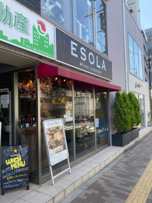 [お店めぐり] ESOLA